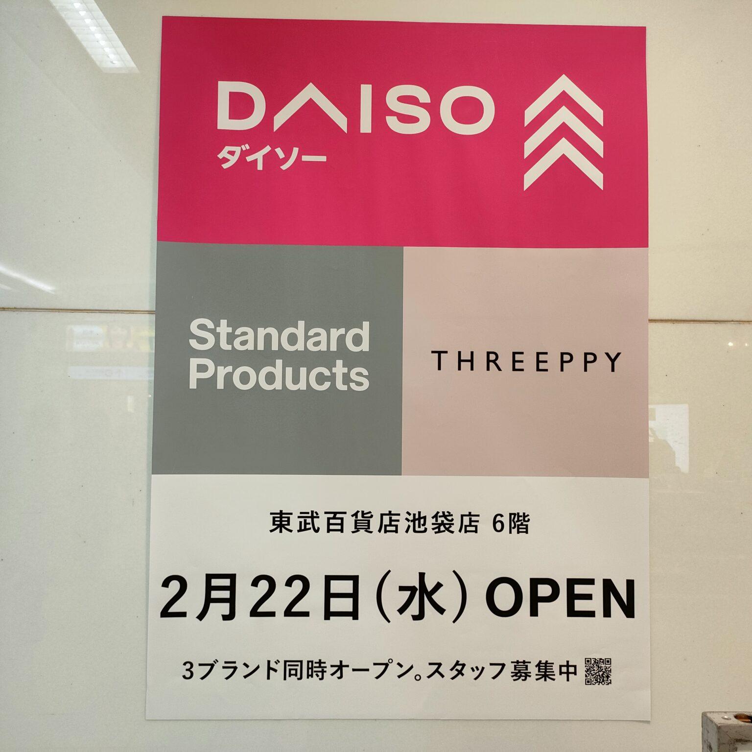 100 Yen Shops【Daiso,Can★Do,Seria】 in Ikebukuro ,Tokyo + 300 Yen Stores | 池袋ガイド｜IKEBUKURO Area ...