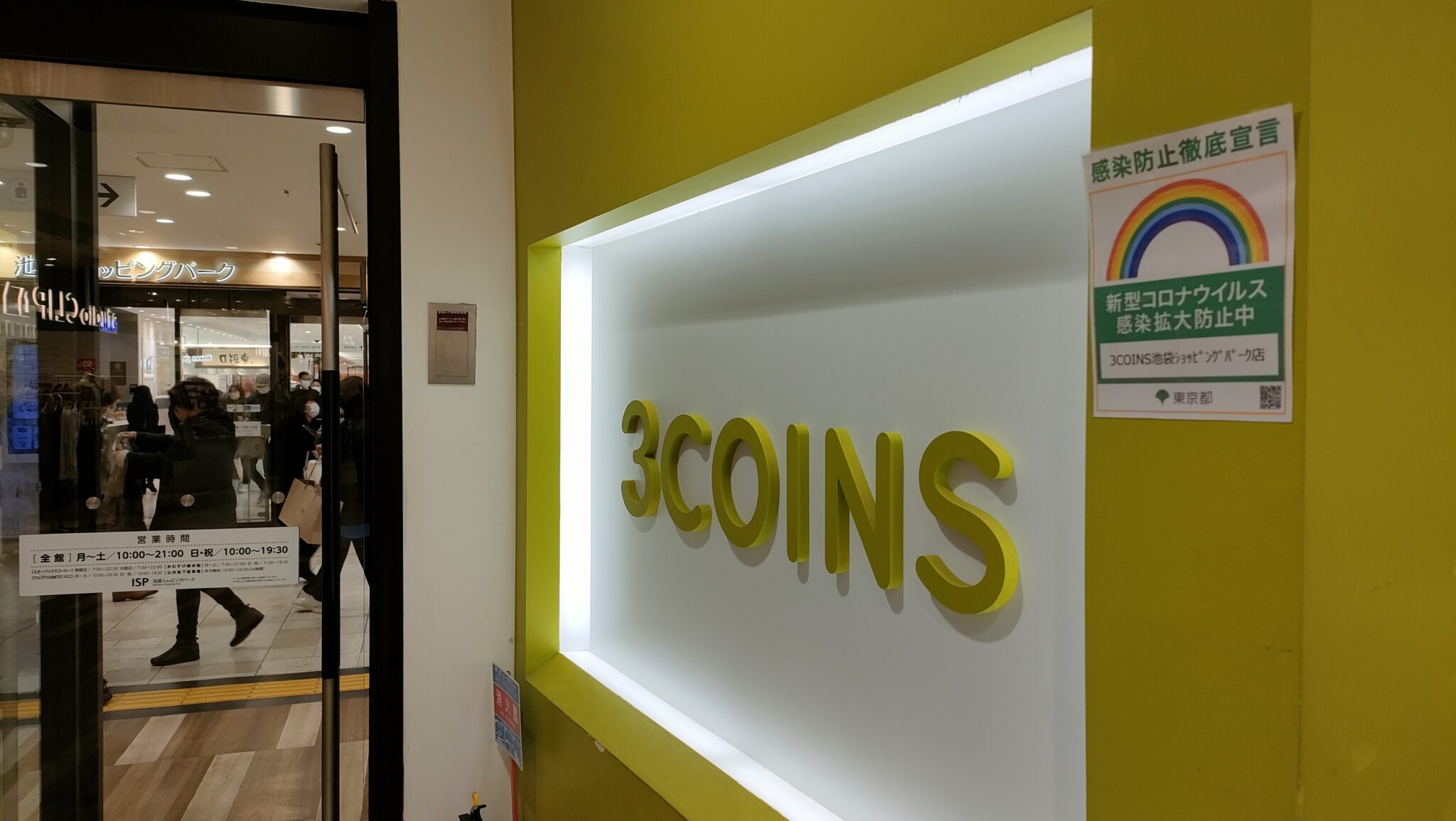 100 Yen Shops【Daiso,Can★Do,Seria】 in Ikebukuro ,Tokyo + 300 Yen Stores | 池袋ガイド｜IKEBUKURO Area ...